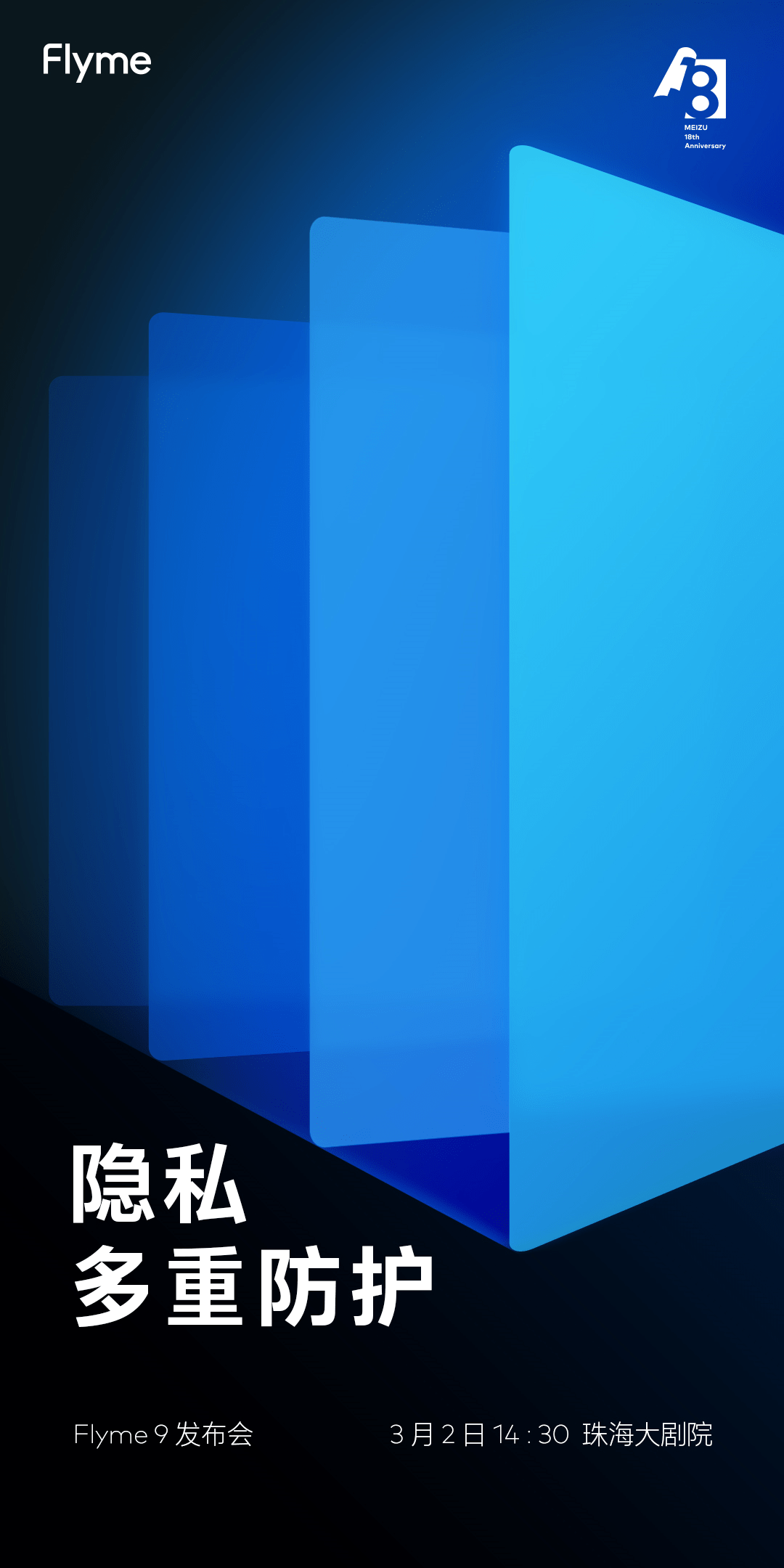 平衡和强悍都有了，魅族 18 系列5G双旗舰值得期待_Flyme