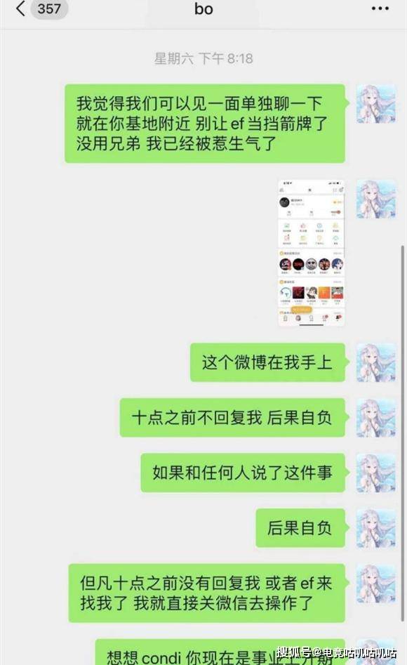 LDL假赛再添猛料：Bo曾被要挟输WE，矛头继续指向PDD_翼风