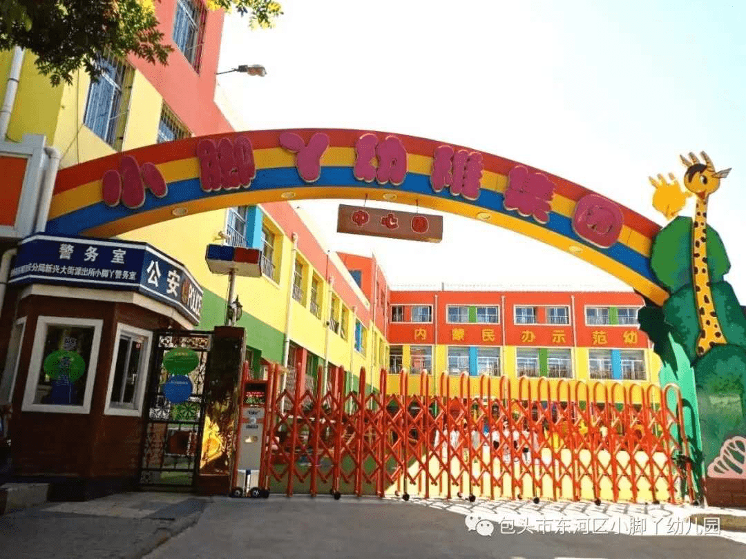 FM105.9 教育正前方 | 有这样一所幼儿园，让孩子与自然同居！_脚丫