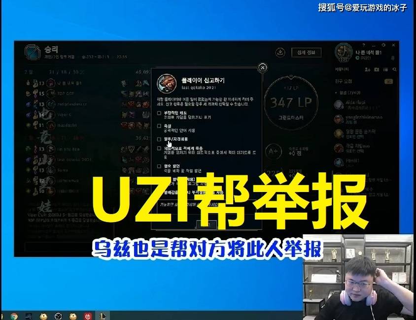 UZI直播谈英雄联盟现状，并爆料LDL选手中有演员！_游戏