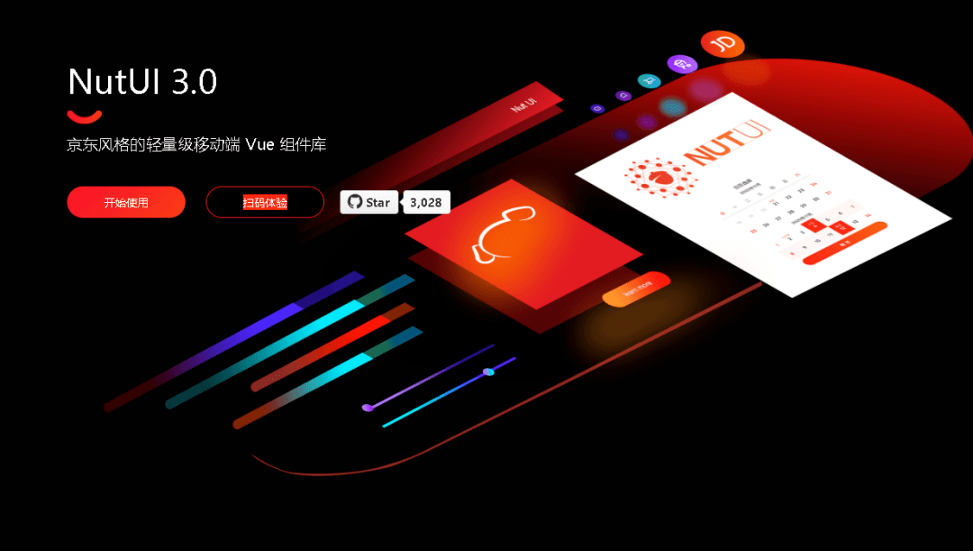 京东 vue3 组件库震撼升级，如约而至！_开发