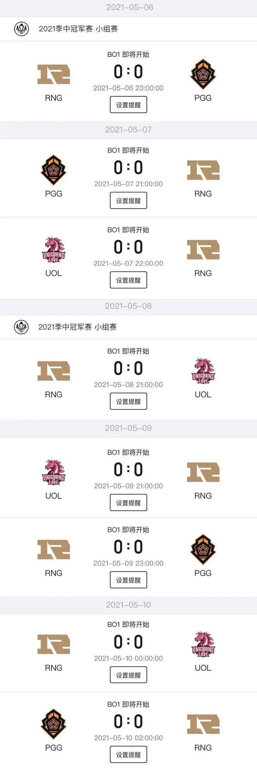 【2021MSI】一起来研究下MSI的对手！_赛区