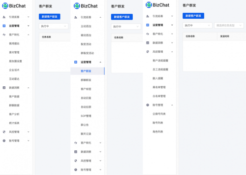 私域运营利器众盟BizChat为企业降本增效 提振效益_用户