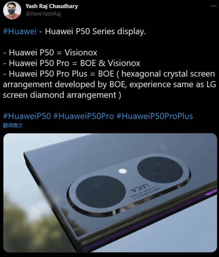华为 P50 系列将搭载国产类钻石排列屏幕，或延期至 7 月发布_Pro