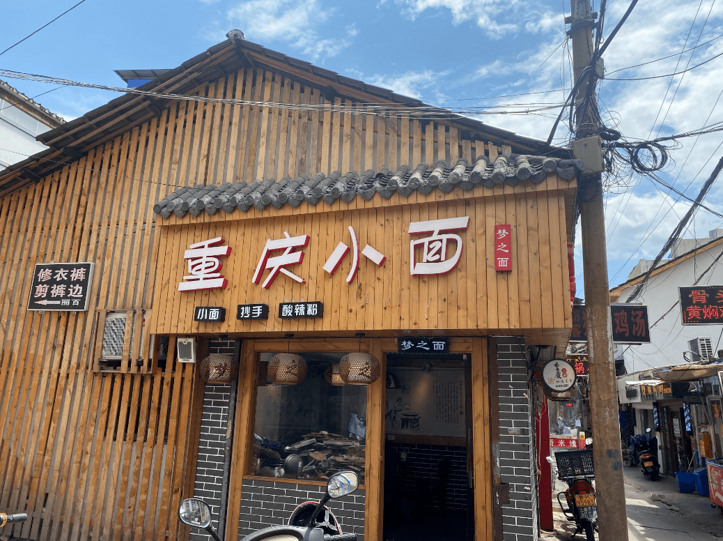 一千多公里外的美食藏身高井弄,改造前抓紧吃!姐姐