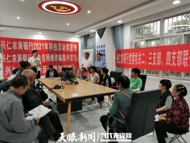 我为群众办实事：兴仁农商银行送金融知识 进新市民社区存款保险