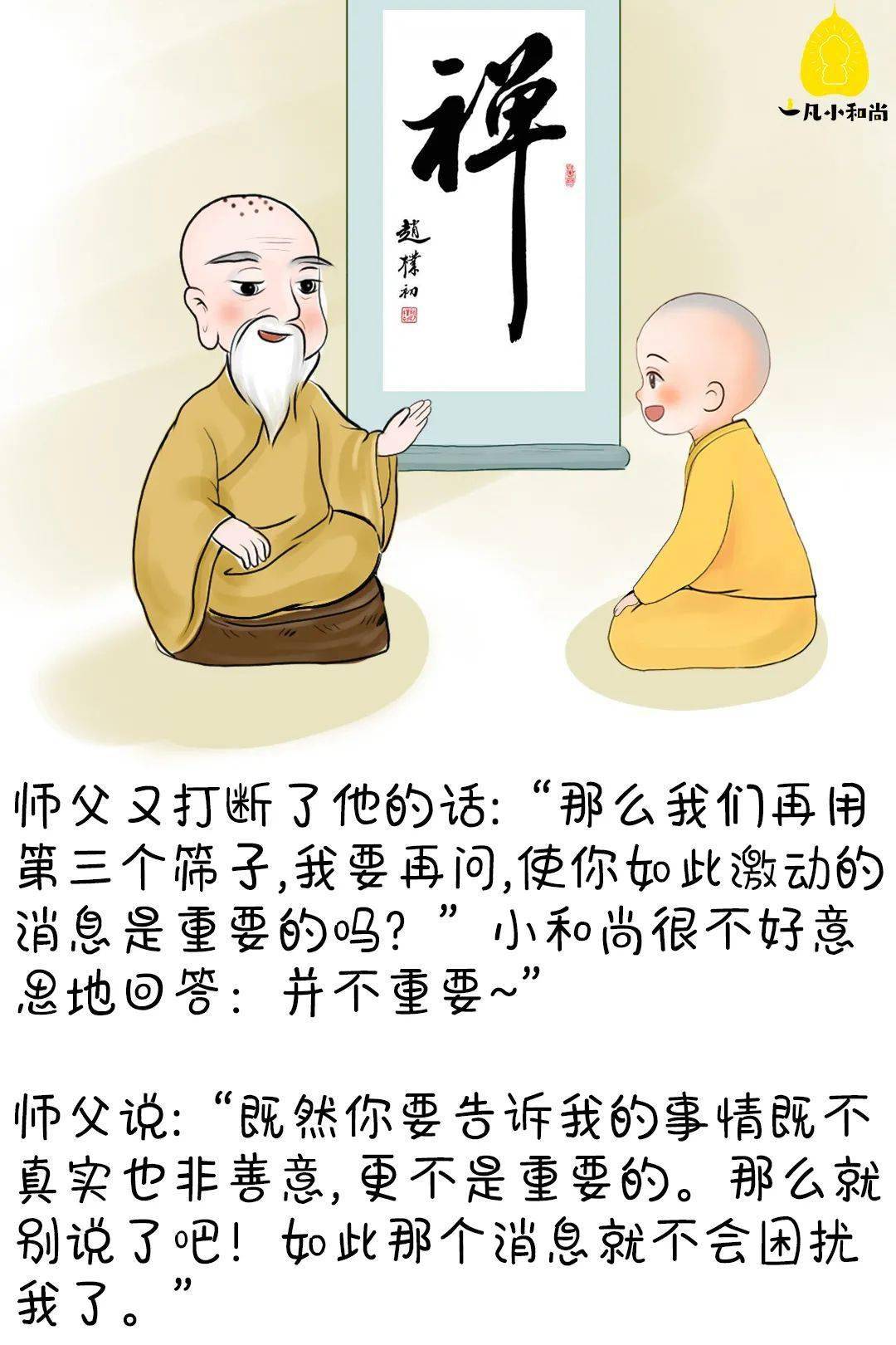 修心:管好自己的嘴,别说这些话!信息