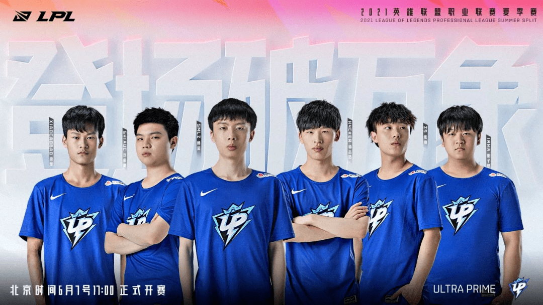 UP不敌FPX，SMLZ拼尽全力了！网友怒喷：骇客退役吧_比赛