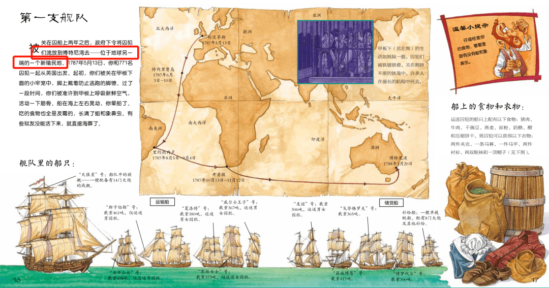暑假返团 | 学乐出版社的看家系列，殿堂级世界史读物《千万不要玩穿越》，给孩子学历史的方式和思维！_知识