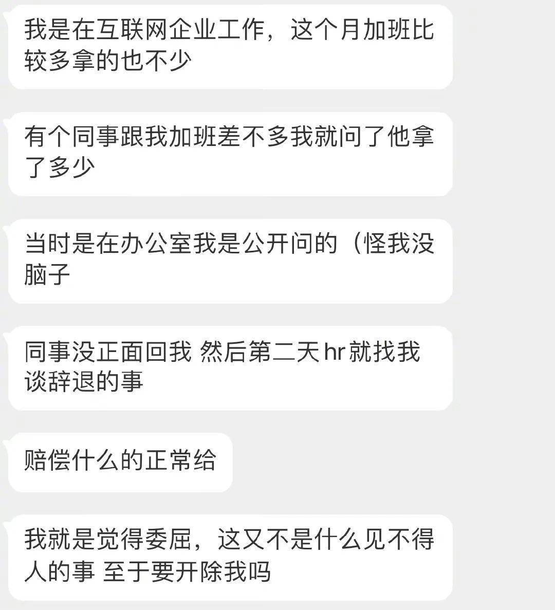 同事打听你工资发了多少，不回答得罪人，高情商的人都怎么回答？领导