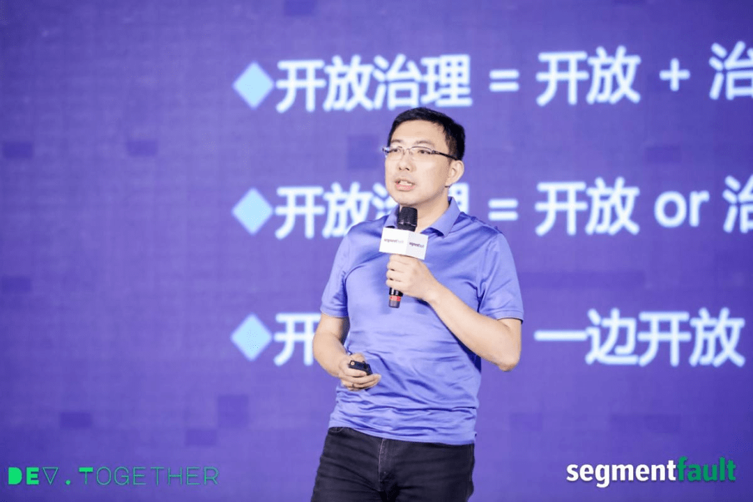 堵俊平：开放治理是开源社区的终极之路 | DEV. Together 2021 中国开发者生态峰会_什么