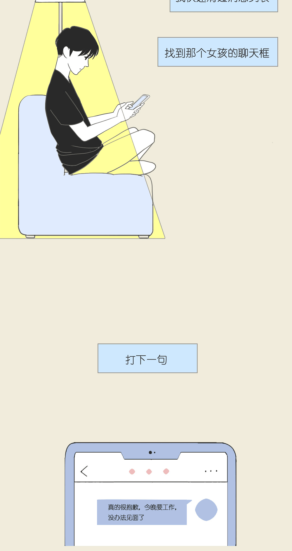 看完那条朋友圈，她决定原谅他心理