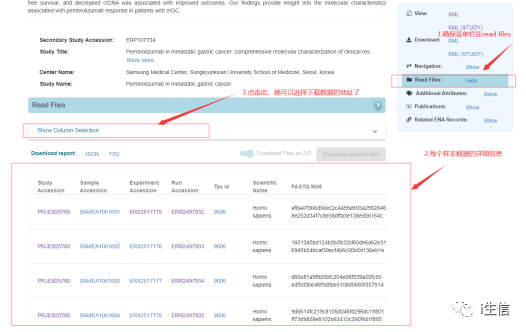生信人必会！你知道如何下载ENA 数据库的数据吗？_https