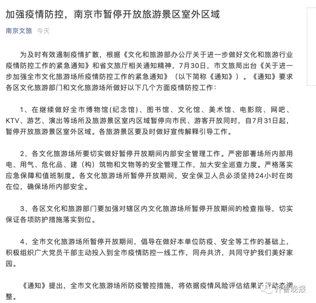 日照通报1名外地游客密接者!重庆确诊情侣曾去过西安多个景点、厦门一国际货运机组成员确诊检测