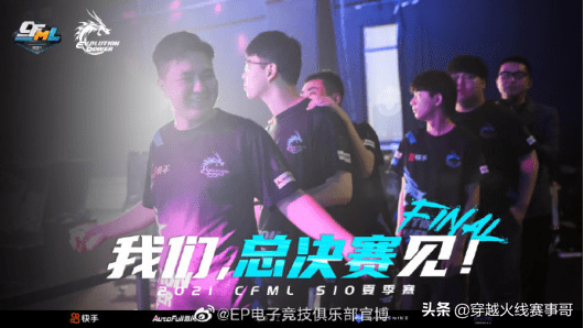 拼尽每一刻从未放弃 EP与R.LGD为荣耀而战_总决赛