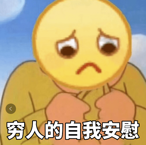 【求助帖】刚毕业就给父母买了一份保险，现在好穷啊，我在纠结交不交台州市 