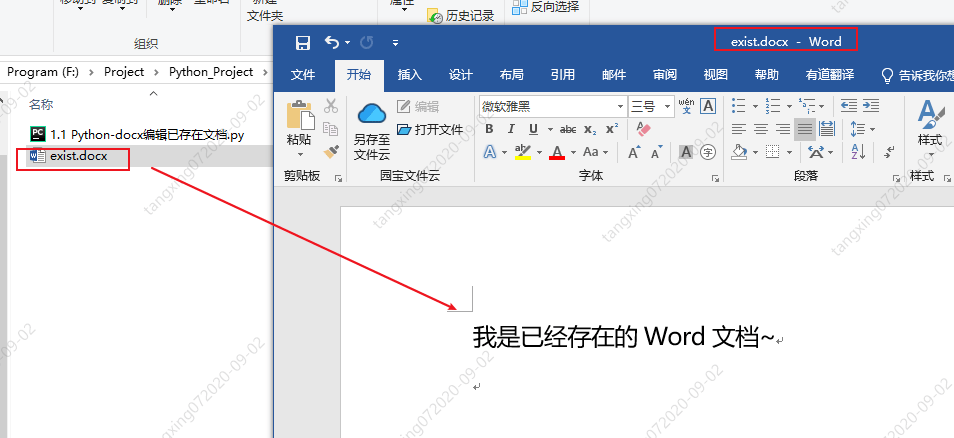 Python Word文档自动化，万字干货教程