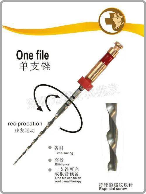 根管治疗中锉的分类和用法_预备