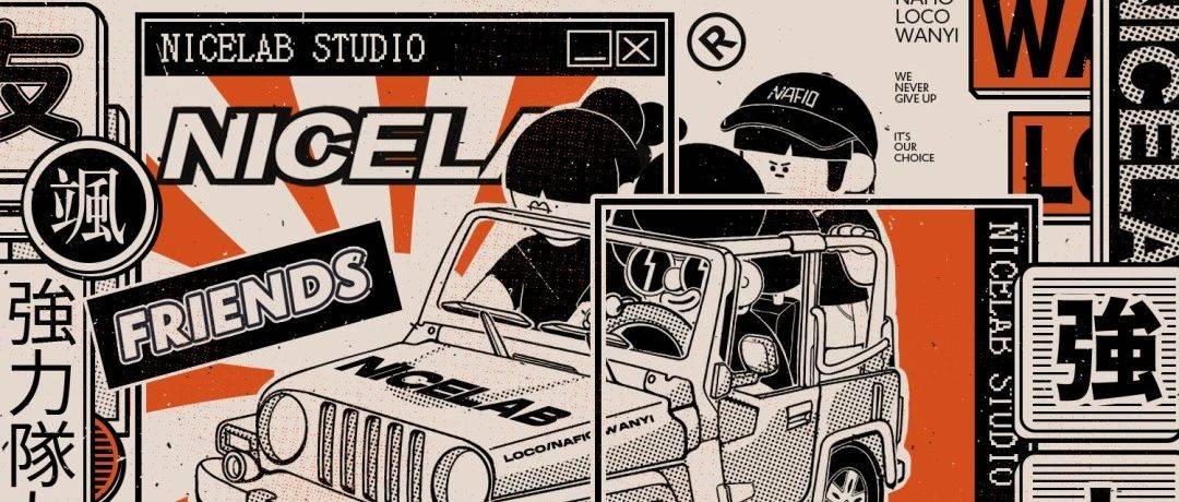 专访 NiceLab Studio | 用设计向世界发起沟通邀请_数智