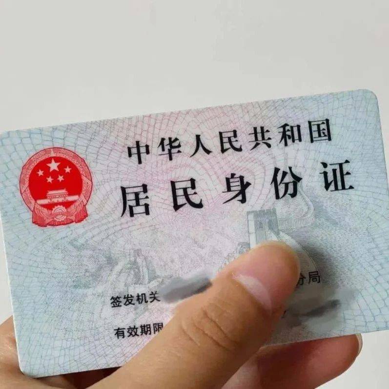 紧急提醒：邵东手持身份证拍过照片的赶紧看_注册