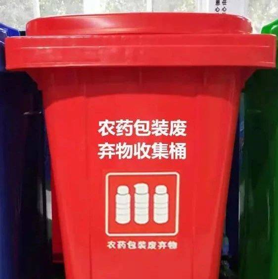 五年实现农药包装废弃物回收率超80农业 6401