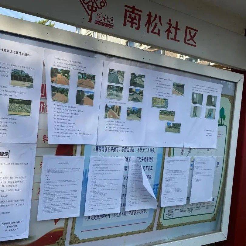 物业费涨价，到底谁说了算？_业主