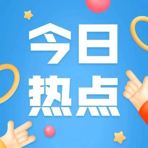最新!德阳未成年及家长注意!这笔费用可全额退!小赵