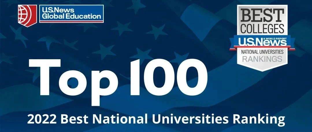 刚刚，U.S. News 官宣2022年全美院校百强名单！_Top