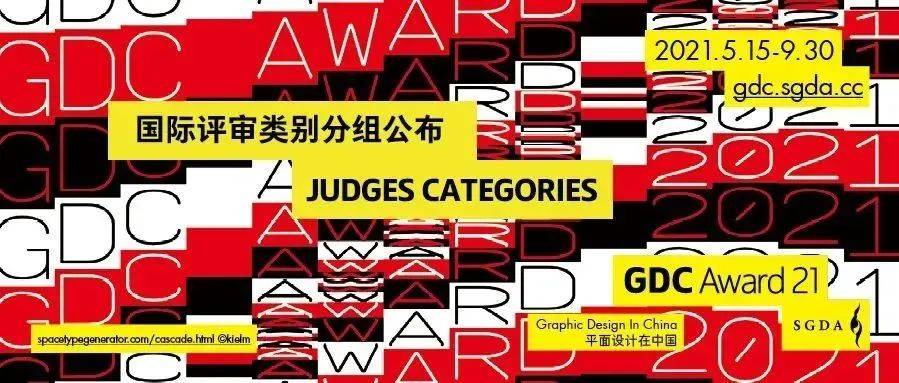 由谁来评选你的作品？GDC Award 2021国际评审类别分组公布_Ben