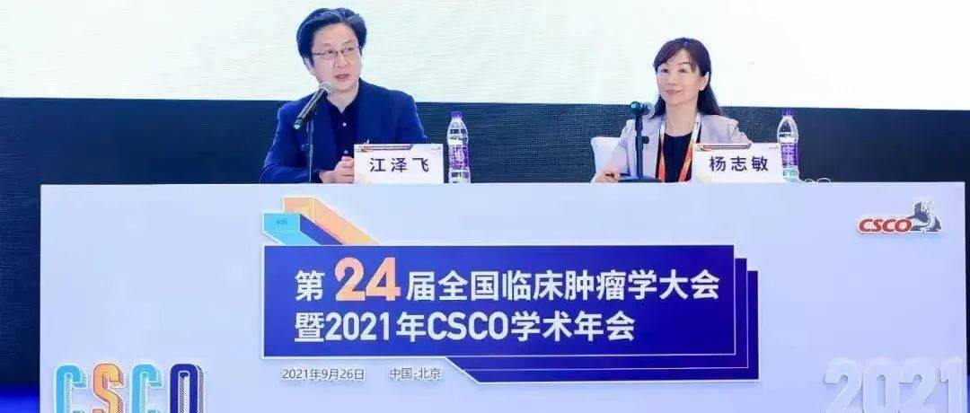 CSCO 热度｜ CDE专场：以临床价值为导向，科学推进抗肿瘤新药研发_药物