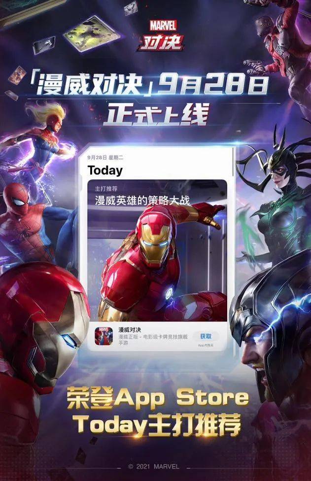 TapTap 9.0分、热门榜登顶，网易竟然做了一款自走棋玩法的CCG_漫威