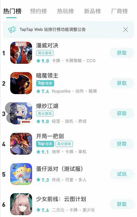 TapTap 9.0分、热门榜登顶，网易竟然做了一款自走棋玩法的CCG_漫威