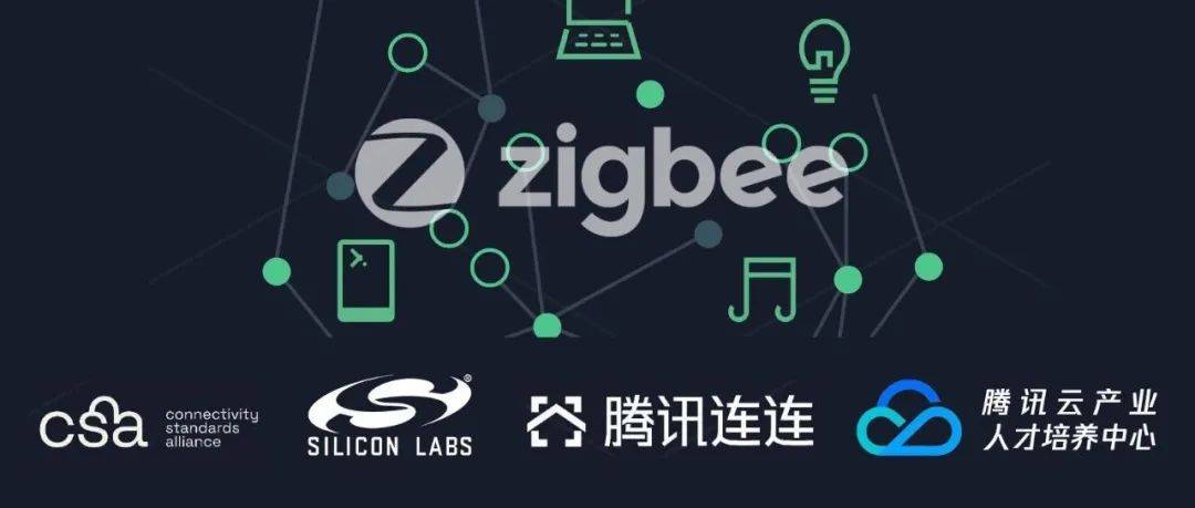 Zigbee 3.0中文培训课程回放：一次搞懂无线设计的调试和实验技巧_Labs