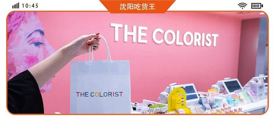 买2送2！满300送200！THE COLORIST调色师2周年宠粉大狂欢啦！_品牌