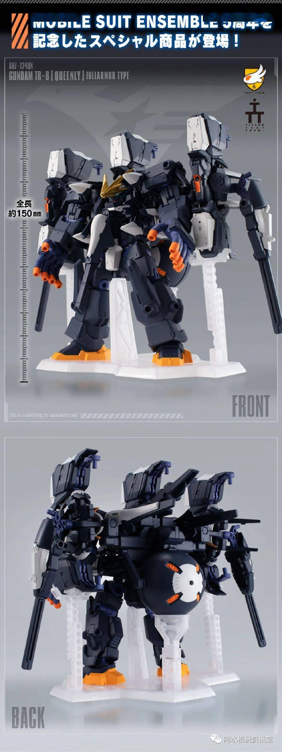 【大】万代22年3月 高达扭蛋MSE EX35 高达TR-6 [QUEENLY] FULL-ARMOR形态 商品详细发表_系列