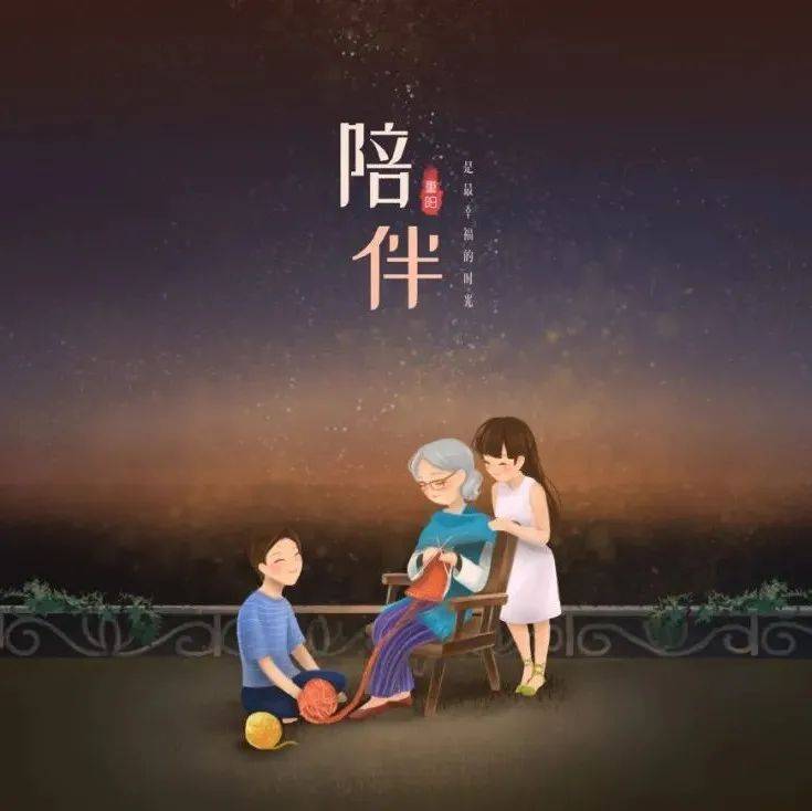 早读 ｜九九重阳，感恩父母_慈怀