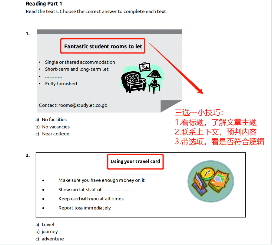 朗思IESOL介绍篇之【B1级别】_测评