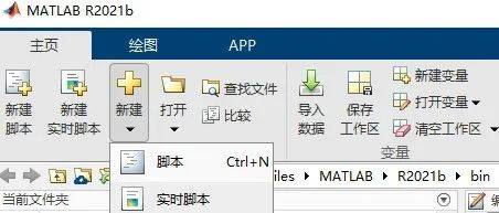 Matlab 2021b编程的基本步骤_问题