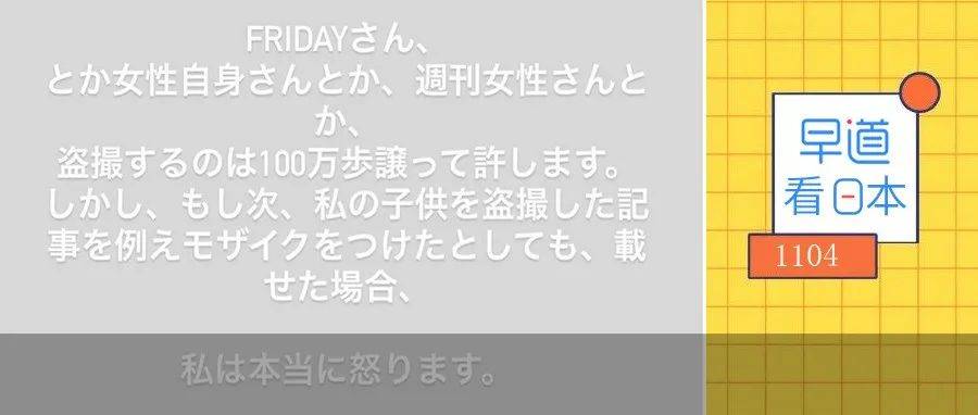 真的不忍了!盘点那些「怒怼狗仔队」的日本明星!各种被偷拍、跟踪户田惠梨香