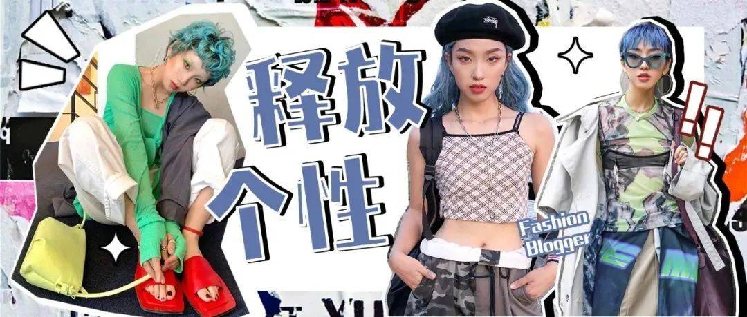 是“酷盖”！将彩色搭配贯穿到底！_naras