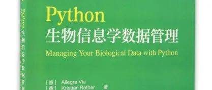 生信人一口气搞定SCI作图与数据处理的技巧，有Python就妥了！_编程