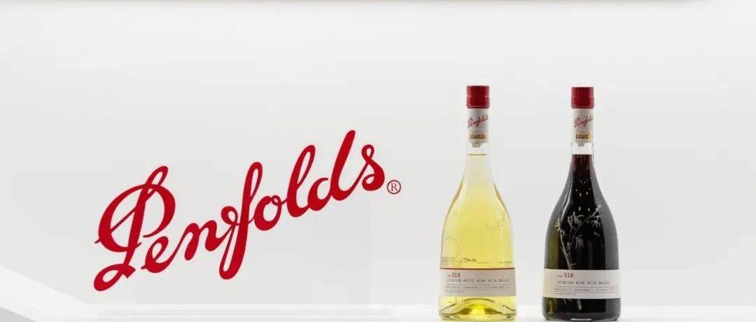 连续两年亮相进博会，Penfolds奔富持续加码中国市场_品质