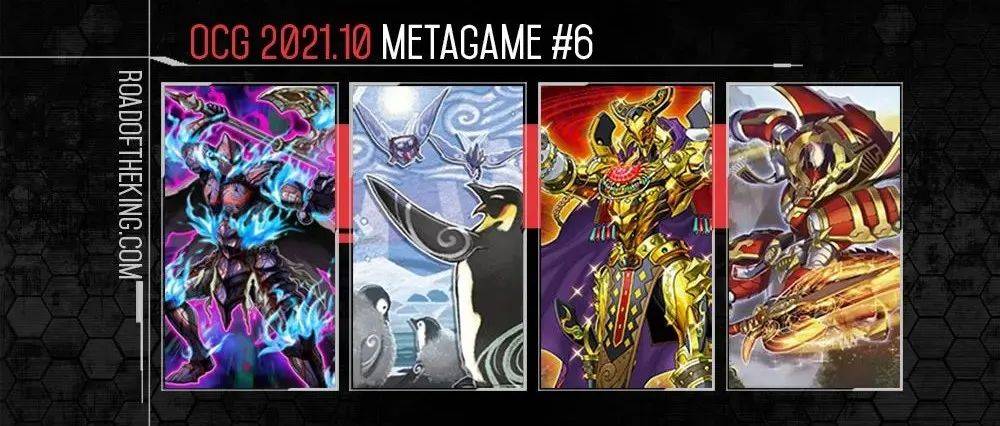 OCG 2021.10竞技环境简报第6周_英雄