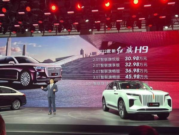 气势不输迈巴赫！新红旗H9/E-HS9长续航版正式上市_搜狐汽车_搜狐网