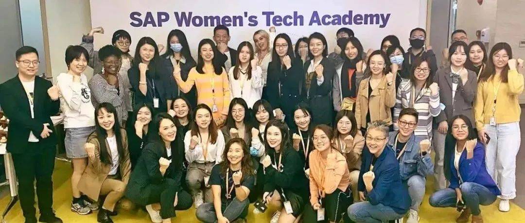 活动回顾 | Ladies Who Tech携手SAP，见证女性在科技行业的无限可能！_工作