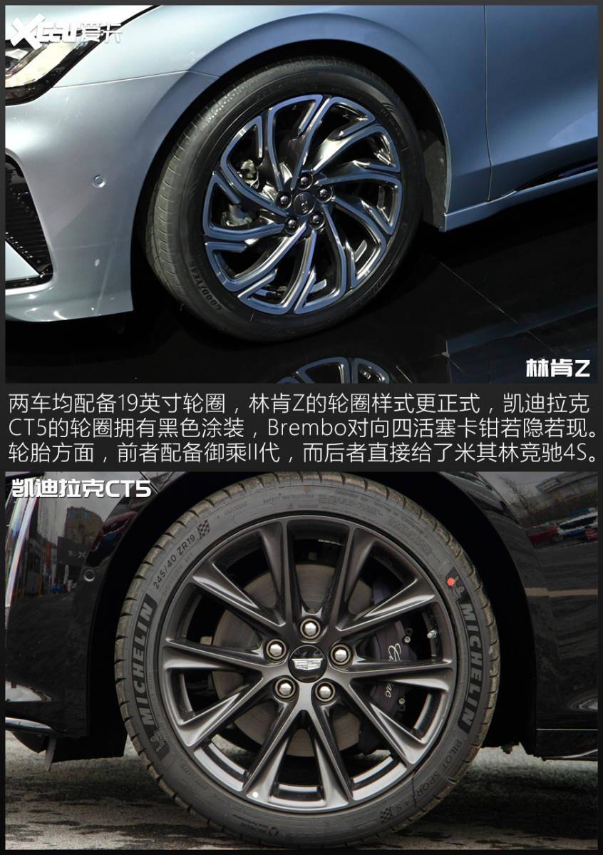 林肯Z大战凯迪拉克CT5 有这么能打的美系双雄，干嘛非买34C？_搜狐汽车_搜狐网