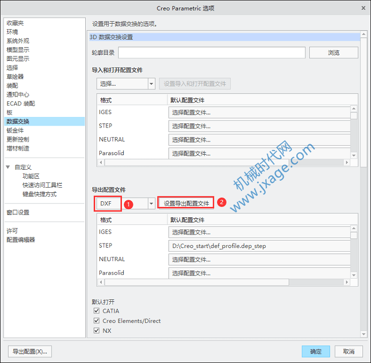 Creo如何将工程图转换为dxf和pdf文件？_进行_Export_按钮