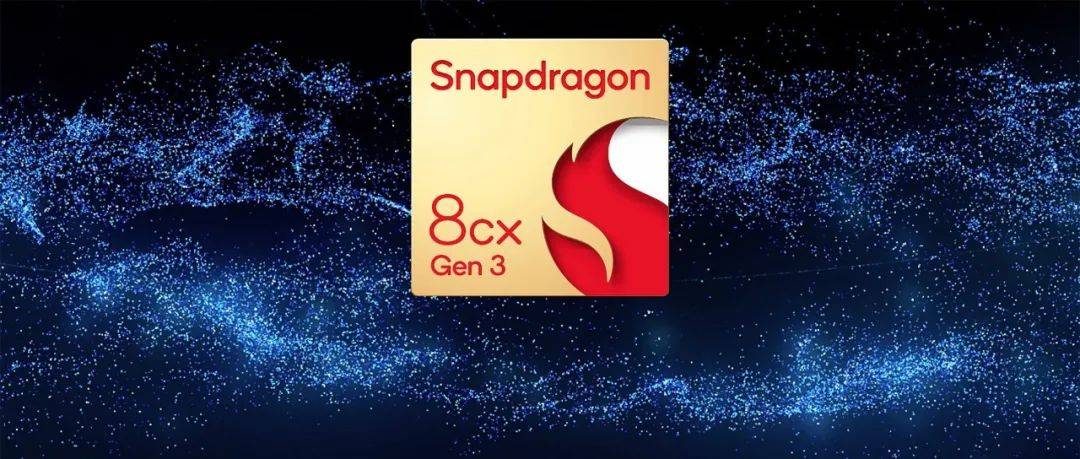 高通推出第3代骁龙8cx计算平台和第3代骁龙7c+计算平台以扩展产品组合从而加速移动计算的发展_用户_性能_音频