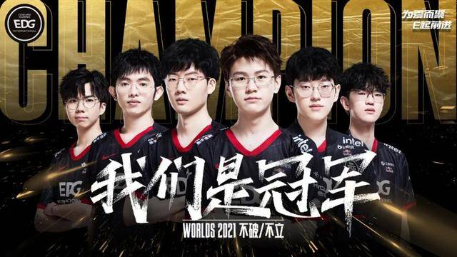 人民电竞周报｜杭州亚运会电子竞技小项公布；EDG夺得S11冠军_英雄联盟_Alarm_游戏