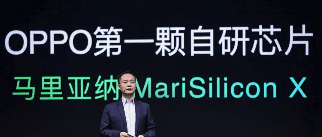 OPPO 2021年度未来科技大会开幕，发布首个自研NPU芯片、智能眼镜等重磅新品_马里亚纳_陈明_产品